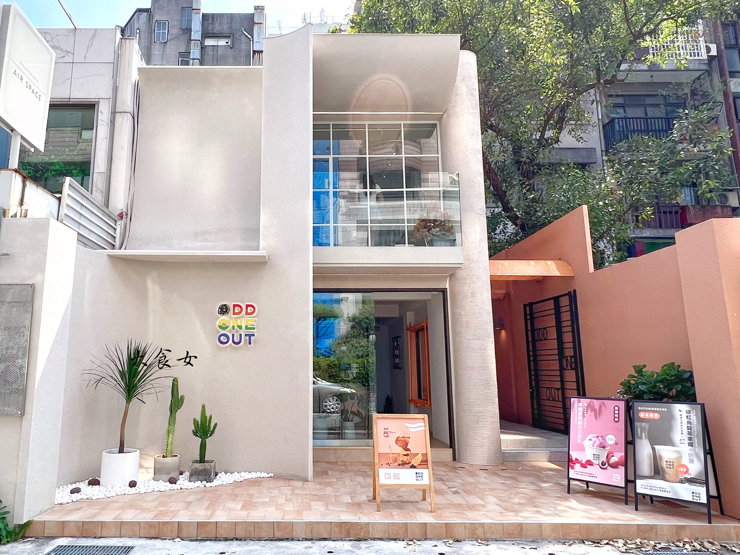 [台北美食] ODD ONE OUT-東區最美飲料店，有夠殺記憶體！還有賣冰淇淋！（ODD ONE OUT菜單） 台北下午茶/台北飲料店/忠孝 ...